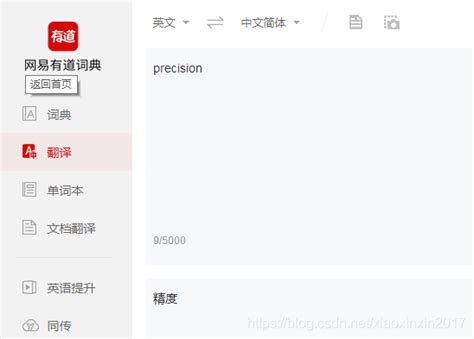 英文论文中的accuracy与precision的区别accuracy和precision区别 Csdn博客
