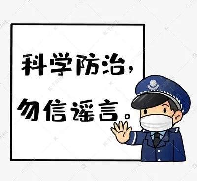 守好防疫责任田拒做谣言二传手时事评论 西征网