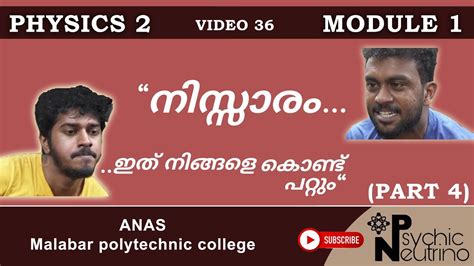 Physics Module Theory Questions Part Youtube