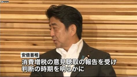 安倍首相、消費増税を10月上旬に判断へ（2013年9月3日掲載）｜日テレnews Nnn