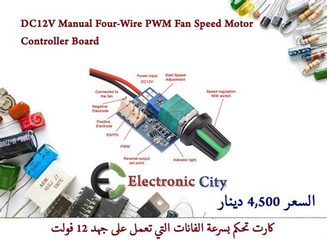 Dc12v Manual Four Wire Pwm Fan Speed Motor Controller Board U8 X Lm01