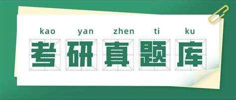 哈尔滨工业大学828物理化学考研真题 知乎