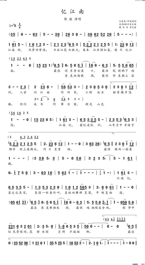 忆江南陈数简谱 陈数演唱 白居易、辛晓娟刘卓维伴音乐词曲 简谱网