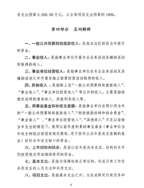 内蒙古自治区总工会2023年部门预算公开报告 内蒙古自治区总工会