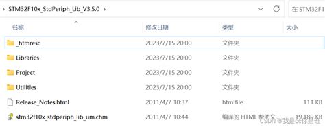 Stm32——新建基于固件库的工程模板stm32工程模板 Csdn博客