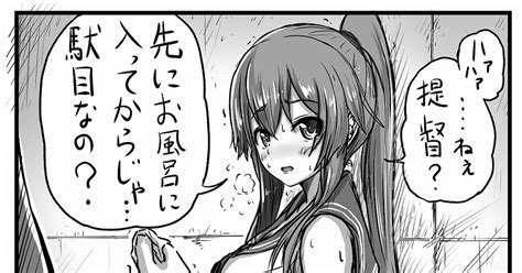 艦隊これくしょん 艦娘達の日常日和 Part14 矢矧はお風呂が好き。 英知通h2dl同人配信中のマンガ 艦これ ア艦これ
