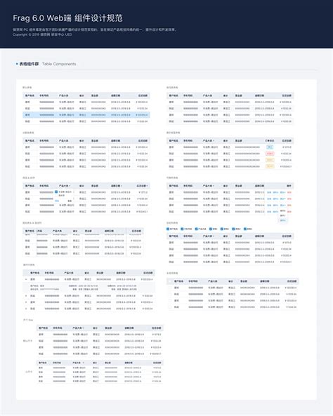 后台 Web 组件库 花瓣网
