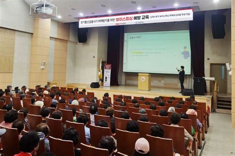 Bnk부산은행 시니어 대상 전기통신금융사기 예방교육 실시 아시아경제