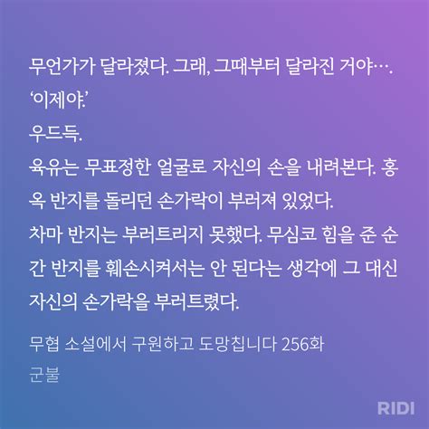 투디갤 소설 무구튀 육유 이자식 유리멘탈인데 독한놈이네