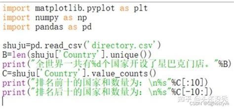 【python数据分析与可视化】关于星巴克数据分析与制图的九道题 知乎