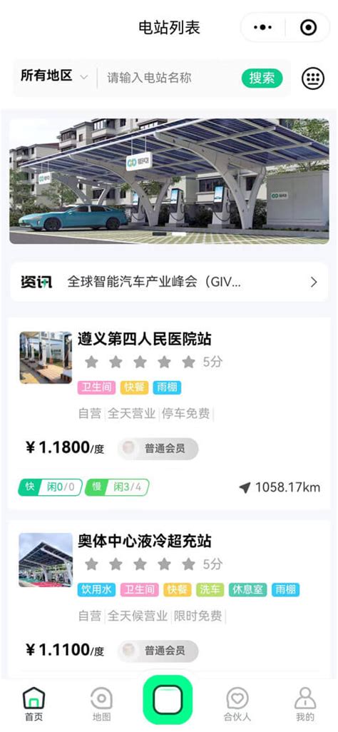 首页 智能化充电桩管理平台、充电桩管理系统源码 、可二次开发源码交付 爱触角科技触角云科技【官网】