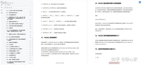 阿里p8熬了一个月肝出这份32w字java面试手册，在github标星31k 知乎