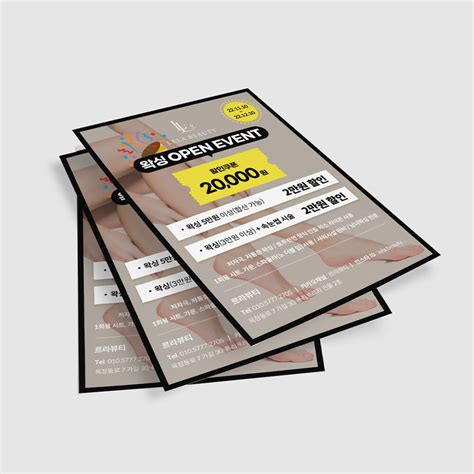 전단지 디자인 Aredesign