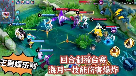 回合制擂台：露娜马超来搞笑？海月伤害爆炸，大宝剑依旧稳定发挥高清1080p在线观看平台腾讯视频