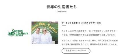 農園とのつながりを大切にするナッツ・ドライフルーツの専門商社デルタインターナショナルが自社のコーポレートサイトをフルリニューアル