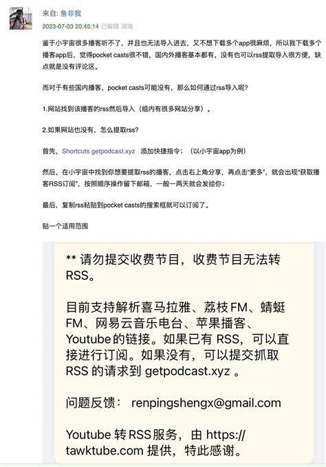 用ai工具给播客节目做快速总结及播客rss订阅链接提取 zlbigger s blog
