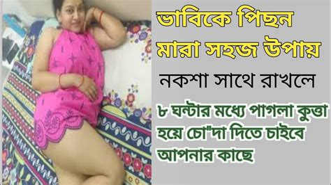 ৮ঘন্টার ভিতরে ভাবি চোদা দিতে চলে আসবে বিছানায়। Youtube