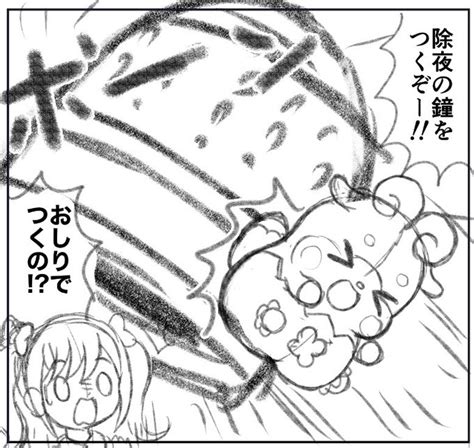 ここたまワンドロ途中経過。 今回は漫画形式で。 加トしゅん さんのマンガ ツイコミ仮