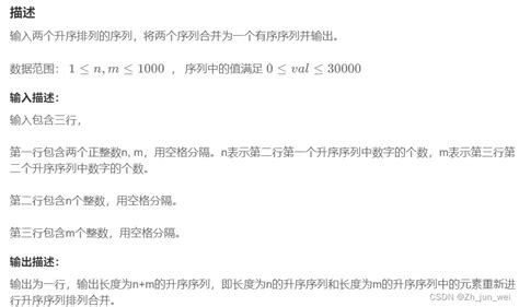 有序序列合并有序列合并∞ Csdn博客