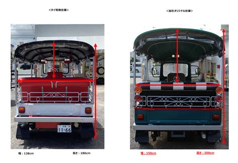 Originality 車両紹介 Tuktukトゥクトゥク 販売専⾨サイト｜ 沖縄トゥクトゥク株式会社