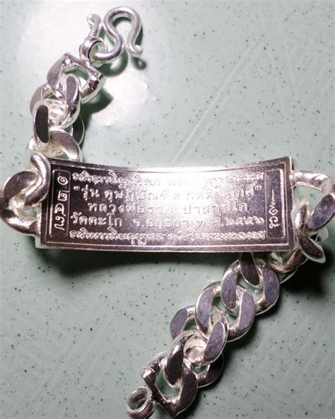 เลสหลวงพ่อรวย วัดตะโก ๔บาท ดุษฏ๊บัณฑิต ป้ายแดง ปี๕๖ พระเครื่อง พระแท้ ประมูล ร้านค้า เว็บ พระ คอม