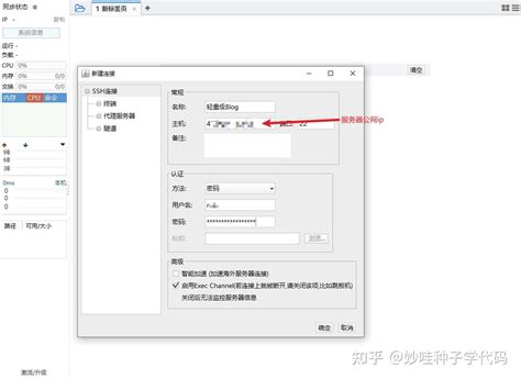 小白零基础 云服务器宝塔hexo域名搭建属于自己的博客 知乎