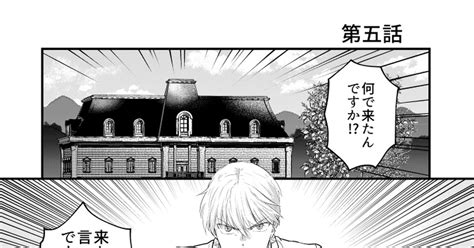 一次創作 創作漫画「豊太郎ものがたり」第五話① 柄沙 洋のマンガ 漫画 創作男女 大正時代 Pixiv