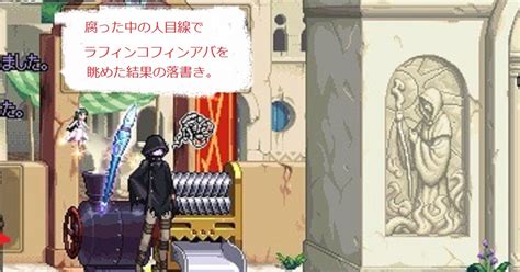 アラド戦記 ラフィンコフィンアバ 夜守鴉のマンガ 落書き 腐向け Pixiv
