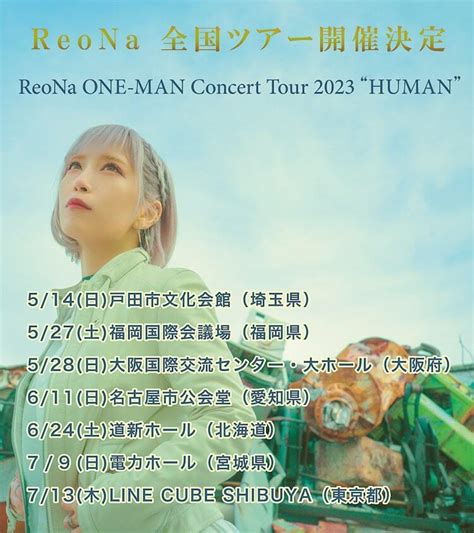 Reona、アルバム携えて全国7都市でライブツアー開催 ぴあ音楽