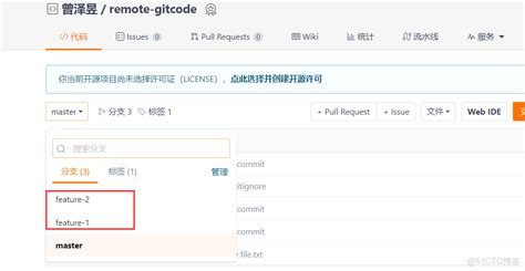 Git 多人协作开发51cto博客git多人协作开发流程 Git 多人协作开发51cto博客git多人协作开发流程
