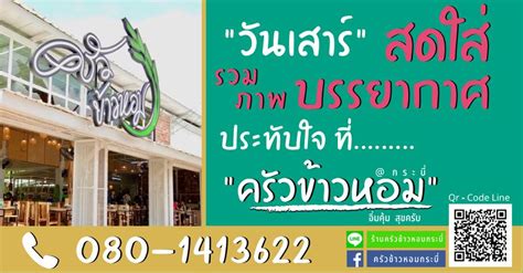 “วันเสาร์” สดใส รวมภาพ บรรยากาศ ประทับใจ…”คุณลูกค้า” ในวันหยุด ฉลอง