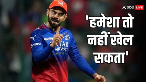 Virat Kohli Statement Made Fans Emotional He Talked About His