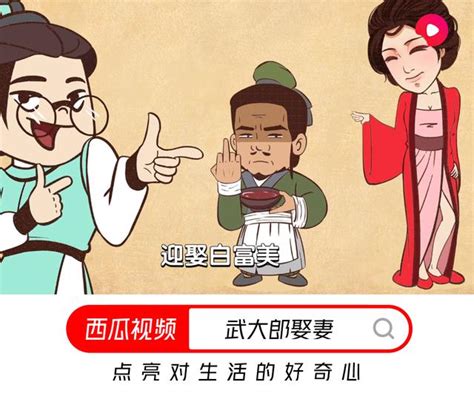 相貌醜陋的武大郎憑什麼能娶到潘金蓮別小瞧宋朝做生意的人 每日頭條