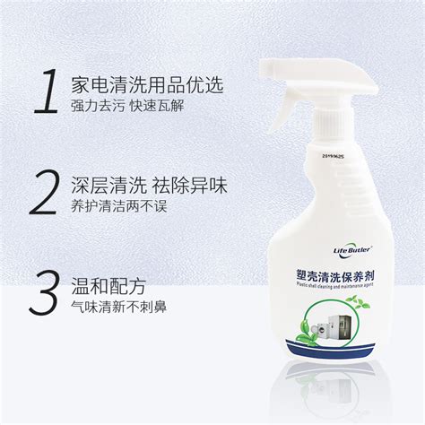家政家电清洗上门服务清洁空调洗衣机冰箱塑料外壳清洗保养去污剂 虎窝淘