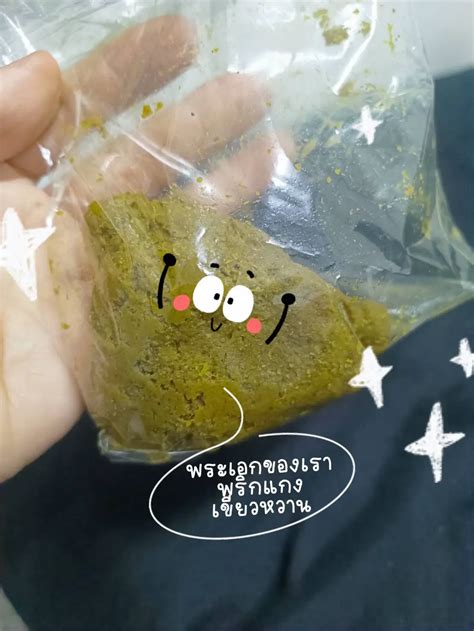 แจกสูตรแกงเขียวหวานไก่ แบบโบราณ แกลเลอรีที่โพสต์โดย แคทที่แปลว่าแมว