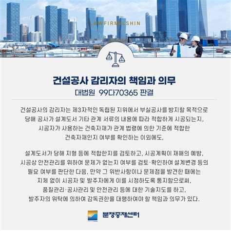 공사 감리비 지급 관련 분쟁추가감리비 청구 및 공사 중도 종결 시 감리비 산정 건축공학 전공 변호사 건설부동산 소송
