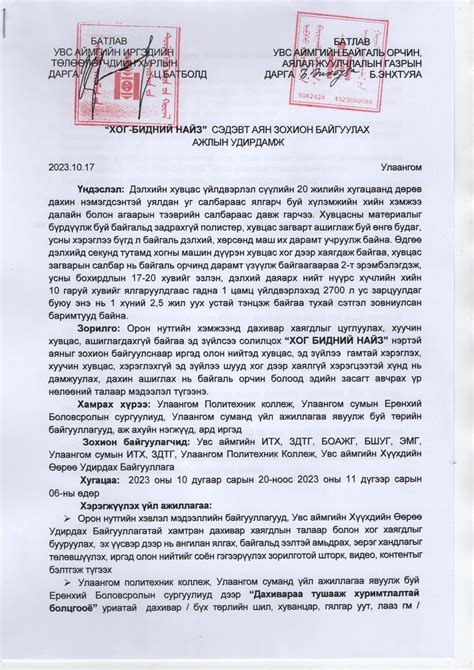 Орон нутгийн хэмжээнд дахивар хаягдлыг цуглуулах хуучин хувцас