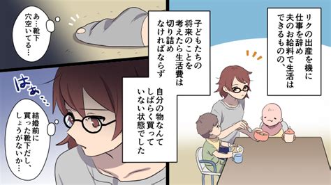 【スカッと漫画】お前は一生私のatmだ！ 不倫夫が絶望した「完璧な復讐計画」【第1話】 女子力アップcafe Googirl