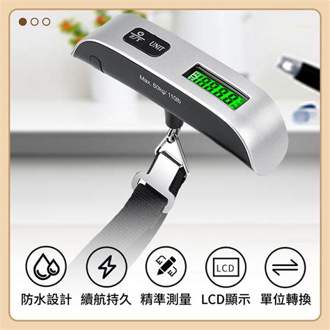 出國必備 LCD顯示屏電子行李秤 LED背光 包裹秤重 行李秤重 輕巧耐用 生活市集