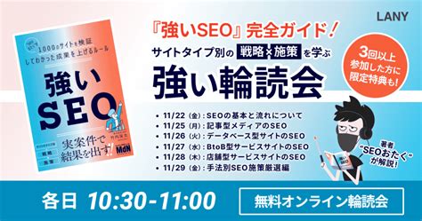 輪読会の効果と振り返り｜竹内 渓太