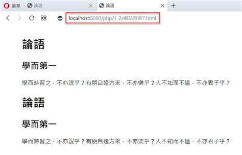 HTML PHP網頁設計瞭解兩者差異的5個範例