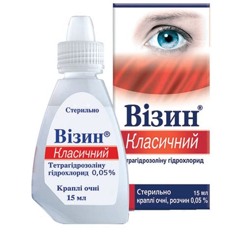 Визин классический глазные капли 0,05 %, 15 мл: купить, цены в аптеках ...
