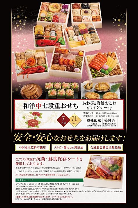 七段重 和洋中おせち アワビ3個 伊勢海老テルミドール2個付 7人前 71品目 1月13日発送 おせち料理 2023年 御節お節2022 72