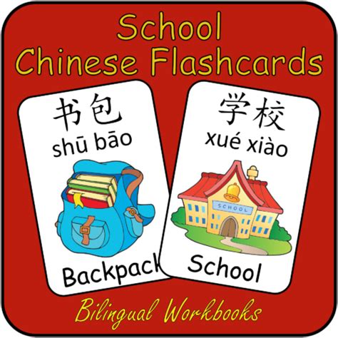 Mandarin Chinese First Words Flashcards School Flash Cards With English Name Simplified