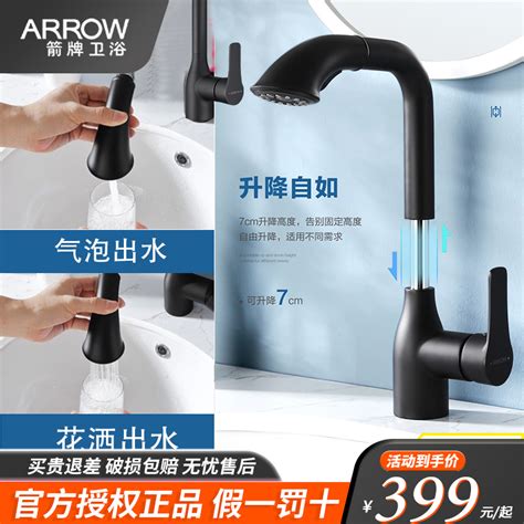 箭牌水龙头抽拉式洗脸盆洗手盆冷热卫生间面盆台盆升降龙头AE4195 虎窝淘