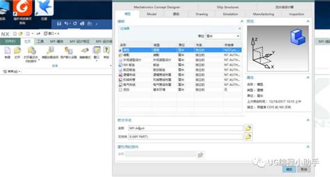 Ug工程图最全预设置 Ug制图模板设置，教你如何设置制作漂亮的工程图 Nx Ug 技术邻