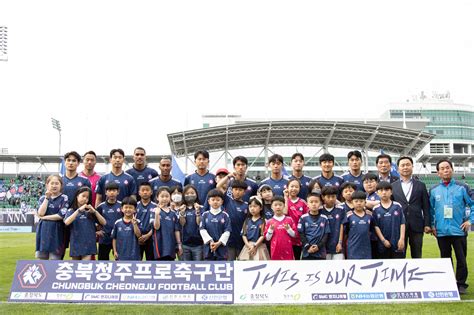충북청주 프로축구단 구단소식 구단앨범 사진