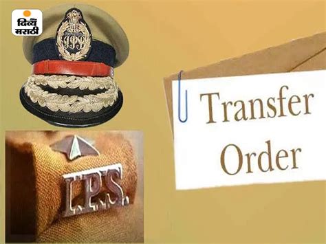 17 Ips Officers Transferred Ahead Of Elections In Gujarat अहमदाबाद