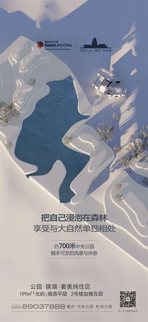 国浩白屿林