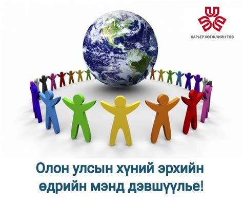 Нэгдсэн Үндэстний Байгууллагын Карьер хөгжлийн төв